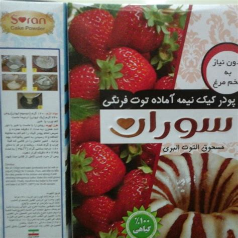 خرید و قیمت پودر کیک نیمه آماده توت فرنگی از غرفه طبیعت نارملا باسلام