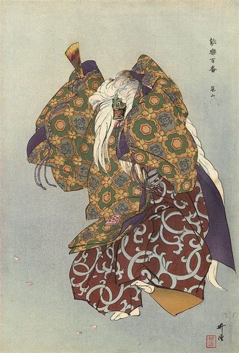 Tsukioka Kōgyo Arashiyama Scene From Noh Theater 1923 Rijksmuseum