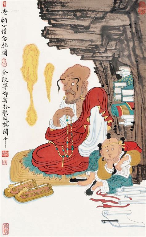 胡宁娜 老衲小僧念经图 镜心江苏嘉恒 2013年春季拍卖会江苏嘉恒拍品价格图片拍卖专场拍卖会预展拍卖会结果卓克拍卖频道