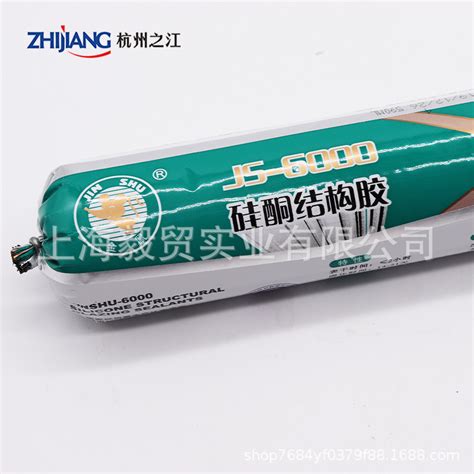 杭州之江js 6000硅酮胶建筑幕墙专用防水耐候结构胶黑色590ml 阿里巴巴