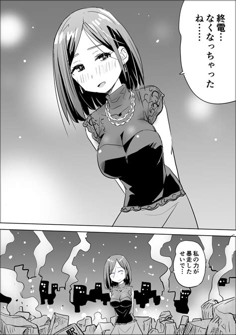 たけもうち（旧 竹内元紀）kindleで無料マンガ公開中 On Twitter 終電…なくなっちゃったね
