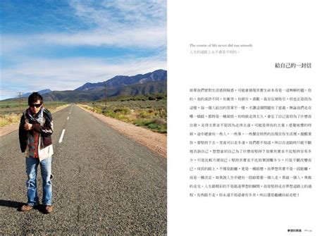 夢想這條路踏上了，跪著也要走完。 Taaze 讀冊生活
