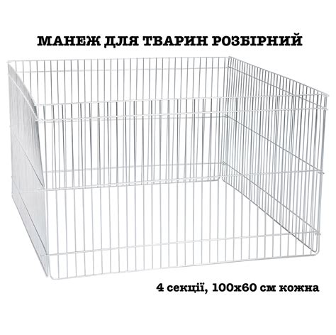 Манеж для собак, Модульный металлический вольер 100х60см Цинк ...