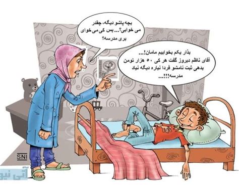 عکس خنده دار مدرسه دخترانه