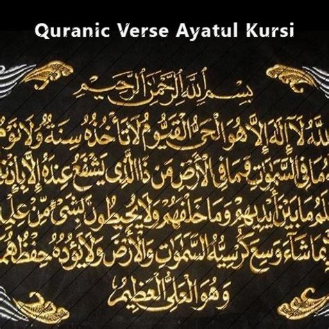 Stream Ayatul Kursi Arabic Pdf Download From Guingsocram8 Listen
