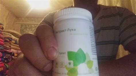 ИПАР.Экстракт Лука.87026926142 - YouTube