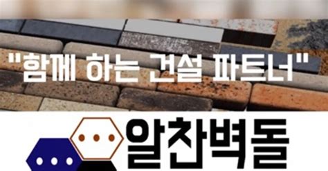알찬벽돌 고수의 외벽 리모델링 서비스 충청북도 청주시 숨고 숨은고수