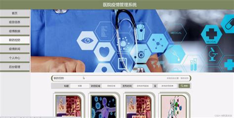 2023年计算机专业毕业设计选题有哪些（附源码） 网吧管理系统ssm框架 csdn博客