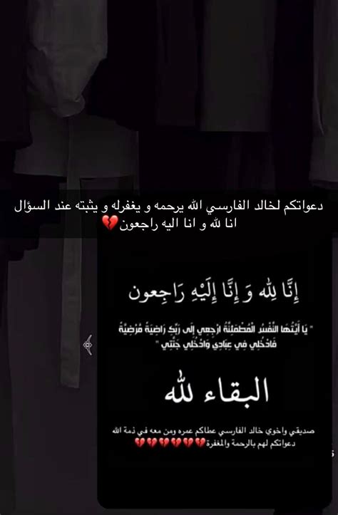 اللهم وسع قبرهم وأنزل عليهم الرحمة واجعل لهم في القبر ضياء ونور وفسحة