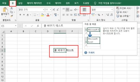 Excel 엑셀 셀 안에서 줄 바꾸는 방법
