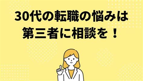 「30代の転職」は手遅れ？30代の転職事情と転職の正しい進め方 イーデス