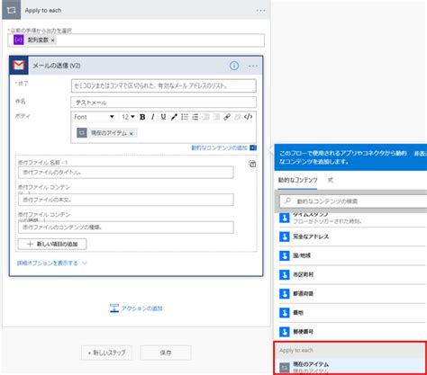Power Automate 「apply To Eachコントロール」アクション 誰でもできる業務改善講座