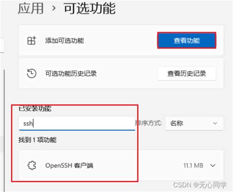 解决ssh连接不上远程服务器。解决xshell连接不上win11虚拟机的问题。could Not Connect To ‘xxx‘ Port