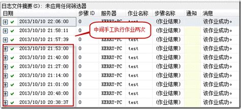 Sql Server作业的schedules浅析 潇湘隐者 博客园