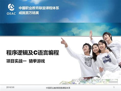 项目实战 猜拳游戏C语言 word文档在线阅读与下载 文档网