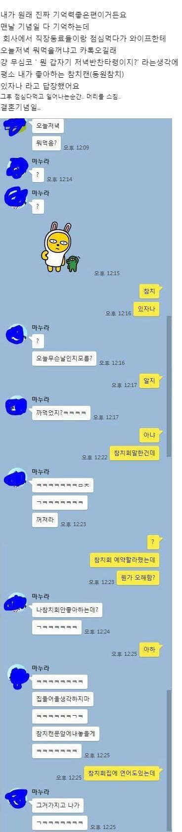 결혼해서 조심해야할 순간 오픈이슈갤러리 인벤