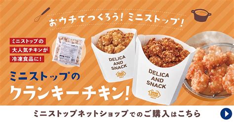 ミニストップ公式アカウント On Twitter ／ ミニストップネットショップ 楽天市場店でお買い物！ 本日最終日！ 5500円