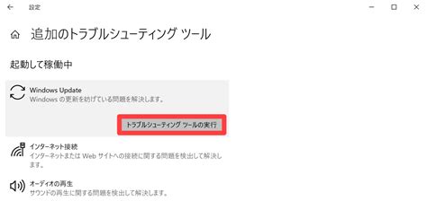 WindowsUpdateが失敗した時に試したい つの対処法