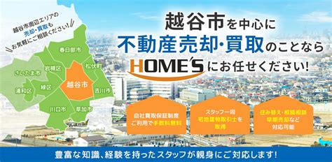 不動産売却の必要書類は？売買契約前・契約締結時・決済時に分けて解説｜越谷市の不動産売却｜株式会社homes