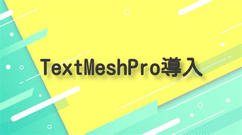 Unitytextmeshpro Tmp Essentials