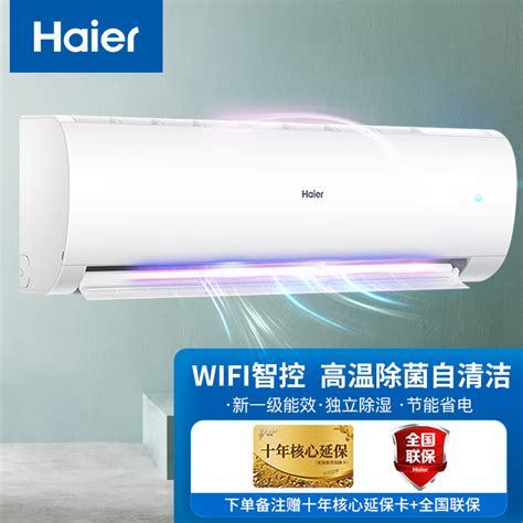海尔haier家电大挂机劲风2匹一级能效节能空调办公室制冷挂机家用壁挂式客厅空调 Kfr 50gw24paa81u1参数配置规格性能