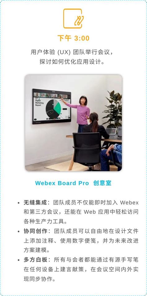 在混合办公环境下的一天是怎样的？webex为您呈现 知乎