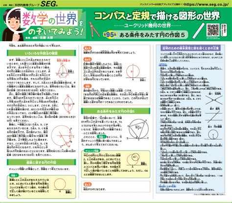 Segブログ｜科学的教育グループseg