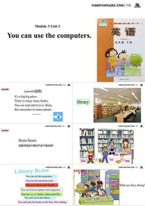 You can use the computersPPT教学课件 卡卡办公
