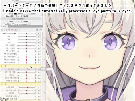 ののん。nonon ＠live2dモデラー On Twitter 【ののん。が教える Live2d講座37】 一つの工数削減方法です