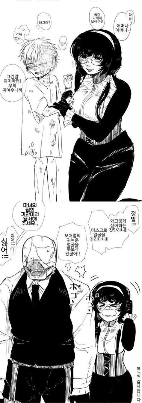 마녀 키잡 시리즈 키워서 잡아 먹는다manhwa 마녀 귀여운 고양이 그림 만화
