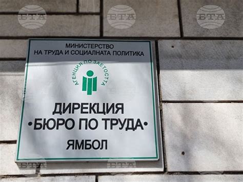 Трудова борса за ромската общност организират от Дирекцията „Бюро по труда“ в Ямбол Утро