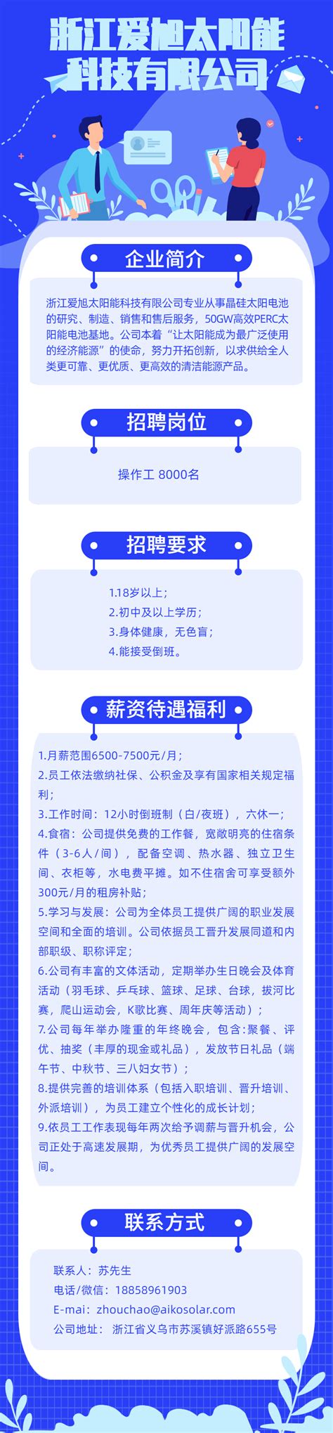 最新消息！上万岗位，“职”等你来！招聘