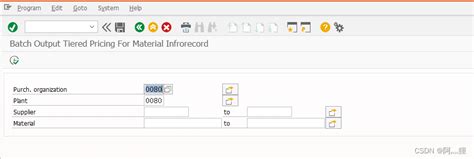 sap批量导出物料采购信息记录的阶梯价格 sap abap 程序开发 csdn专栏