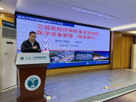 重庆大学附属肿瘤医院开展急救生命支持类设备现场培训 科室动态 医学工程部 科室导航 重庆大学附属肿瘤医院 重庆市肿瘤研究所 重庆市肿瘤医院