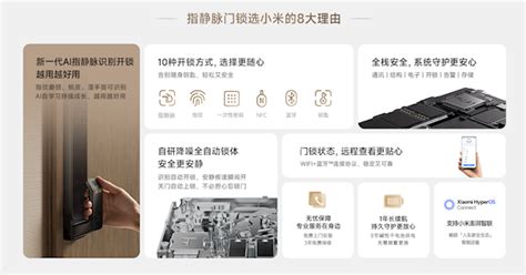 1299元 小米智能门锁2指静脉版发布：湿手可用 自研锁体