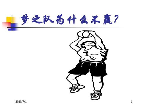 销售团队的组建与管理word文档免费下载亿佰文档网