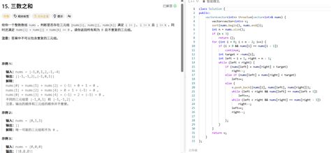 Leetcode热题100(1 7) Csdn博客 Leetcode热题100(1 7) Csdn博客