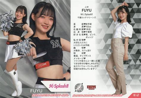 駿河屋 華47 レギュラーカード ：fuyuパラレル版（bbm）