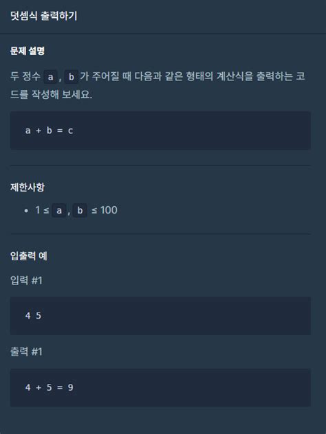 [프로그래머스] 코딩 기초 트레이닝 day2 출력 연산 네이버 블로그