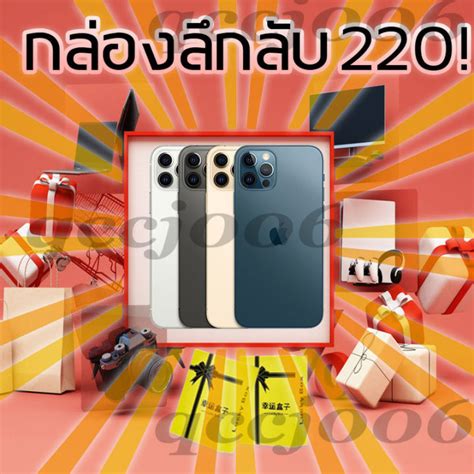 ลดราคา 220bIind box จดสงจากกรงเทพฯ รนbox บางคนไดรบ Phone