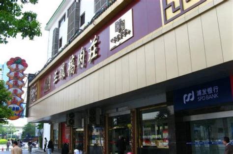 无锡三凤桥无锡三凤桥肉庄 随意云