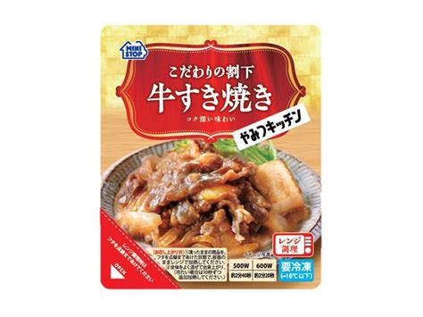 一度食べたら、ハマります。“やみつキッチン” 今度の新商品は、自宅で過ごす際にぴったりな冷凍食品！ “家飲み”需要にマッチしたおつまみやおかず