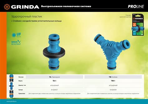 GRINDA TA-1, ударопрочный пластик с TPR, штуцерный переходник, PROLine ...