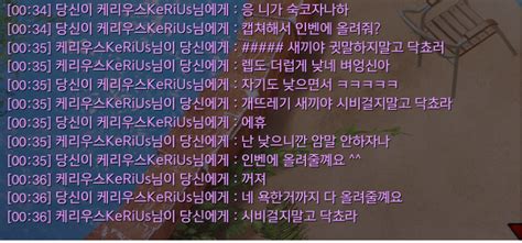 로스트아크 인벤 칼엘리고스 숙코and쌀먹and욕 로스트아크 인벤 서버 사건사고 게시판
