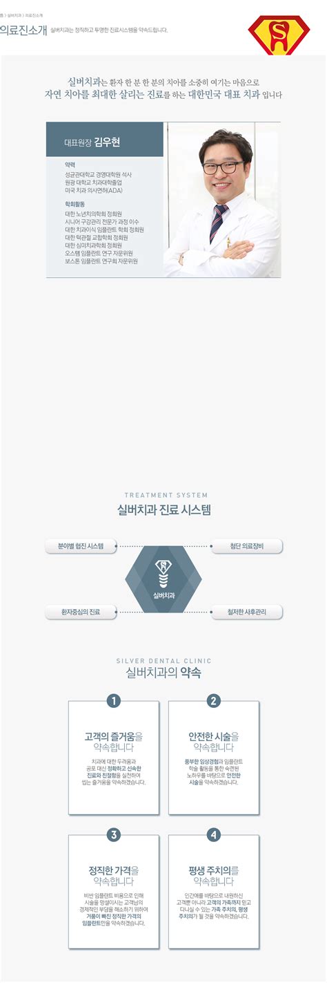 실버치과 실버치과
