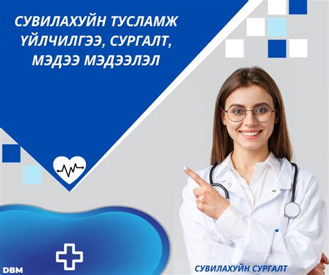 Сувилагч сувилахуйн тусламж үйлчилгээ сургалт мэдээ мэдээлэл Facebook