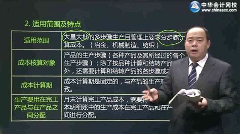 2018初级会计职称 初级会计实务 赵玉宝 考试视频 Youtube