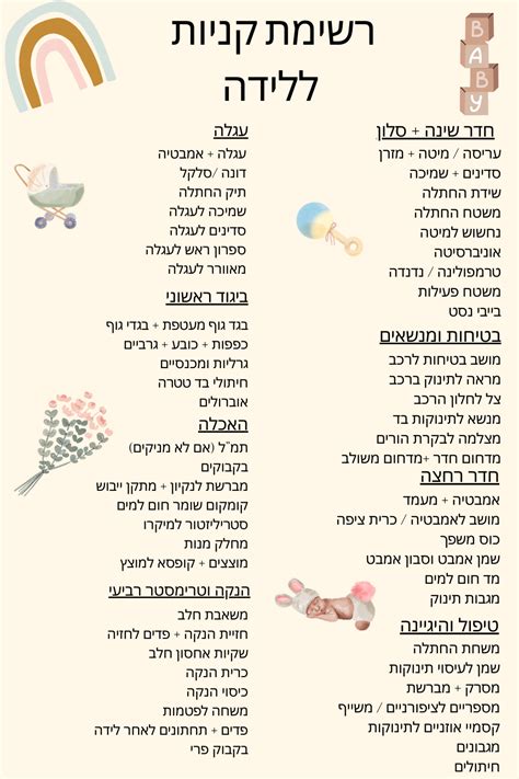 רשימת קניות לתינוק טבלת הוצאות In 2025 Spreadsheet Save