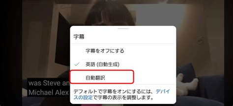 英語のyoutubeに日本語の字幕を表示する方法