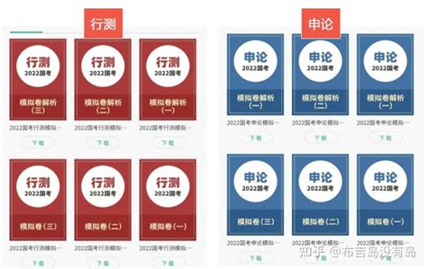 【速看】2022国考缴费须知！（附国考冲刺6套卷及解析） 知乎